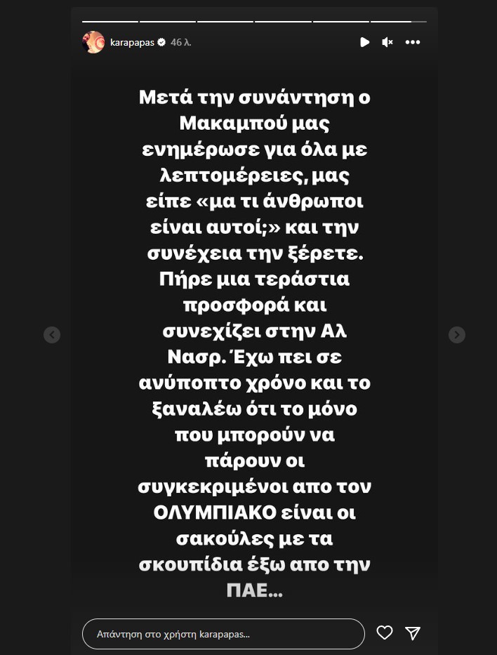 Καραπαπάς: «Οι Αλμέιδα, Κονέ και Γιάννης Παπαδόπουλος επιχείρησαν να ...