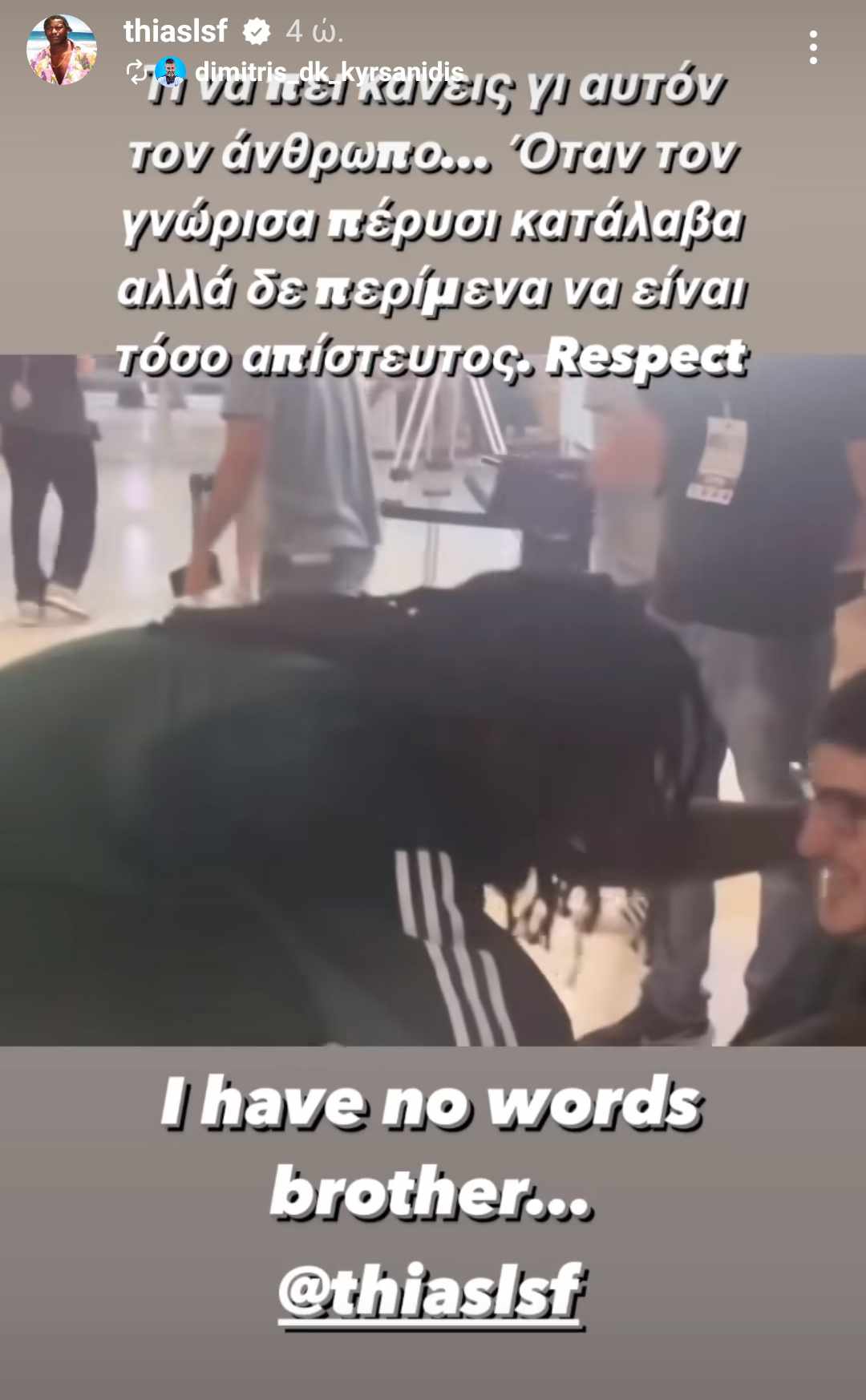 Λεσόρ: Η... μπέρτα-αφιέρωση για τον Πάρη Δερμάνη και το respect σε φίλο ...