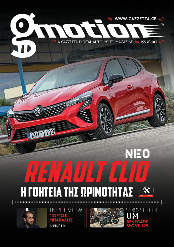 gmotion 102: Όλα τα νέα για το αυτοκίνητο και τη μοτοσικλέτα σε 136 ...