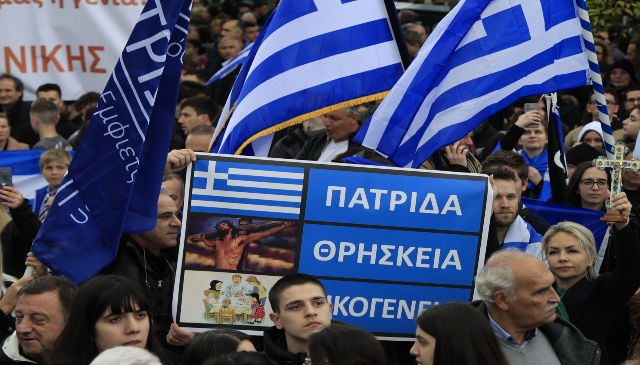 Συγκέντρωση στο Σύνταγμα κατά του γάμου των ομόφυλων ζευγαριών: Σταυροί ...
