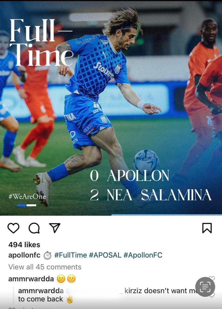 Αμρ Ουάρντα: «Δeν με θέλει πίσω ο Κίρζης» | Gazzetta