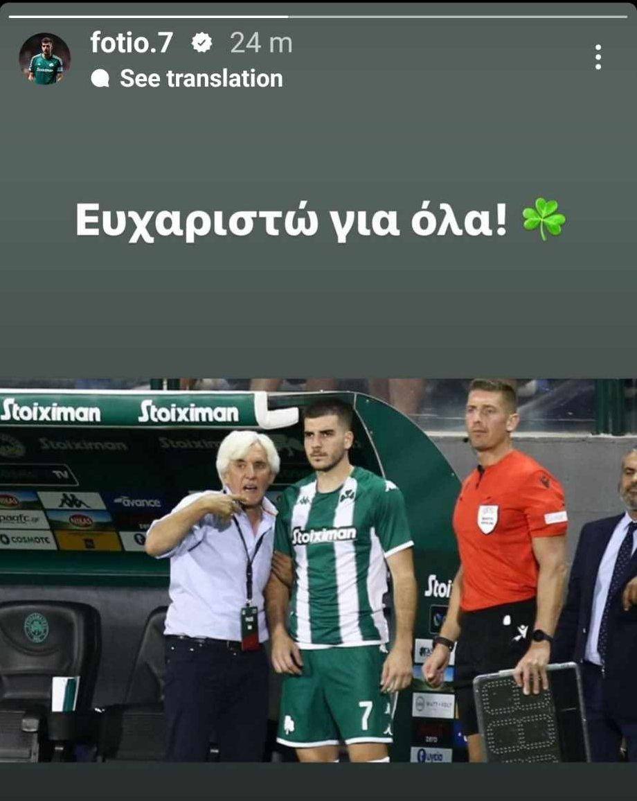 Παναθηναϊκός: Ο Ιωαννίδης ευχαρίστησε τον Γιοβάνοβιτς με story στο ...