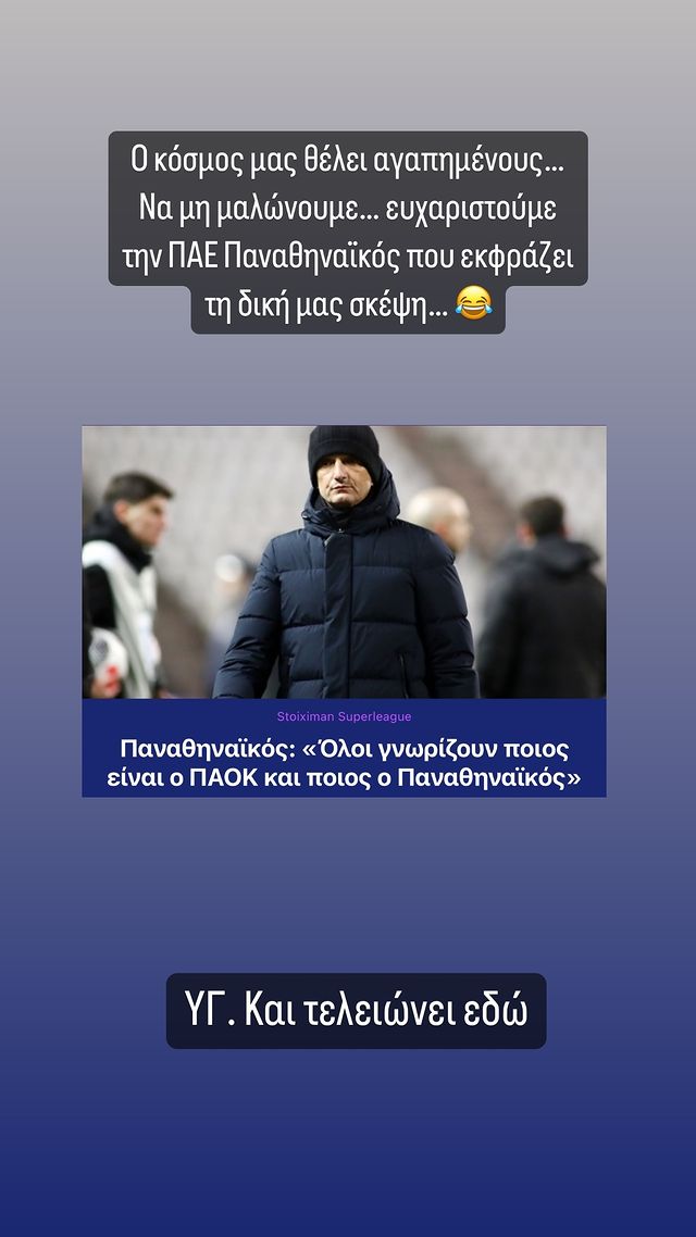 Κυριάκος Κυριάκος: «Ευχαριστούμε την ΠΑΕ Παναθηναϊκός που εκφράζει τη ...