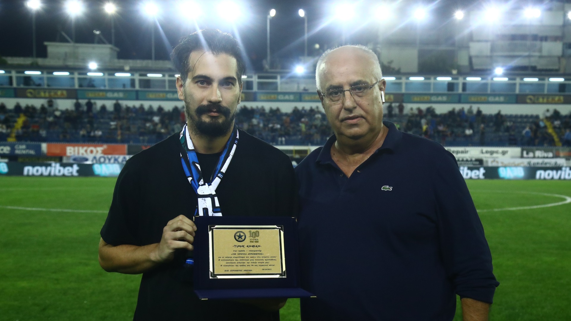 «100 Χρόνια Ατρόμητος»: Βραβεύτηκε στο ημίχρονο του αγώνα με τον ...