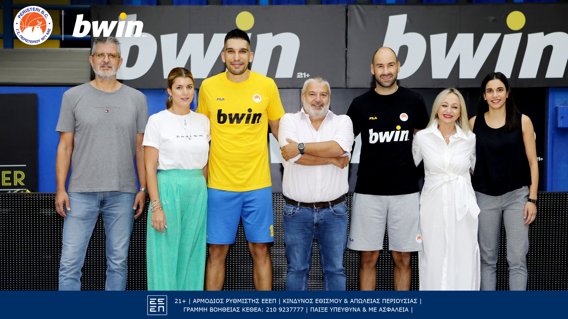 Mε την bwin στη φανέλα και την επόμενη σεζόν το Περιστέρι! | Gazzetta