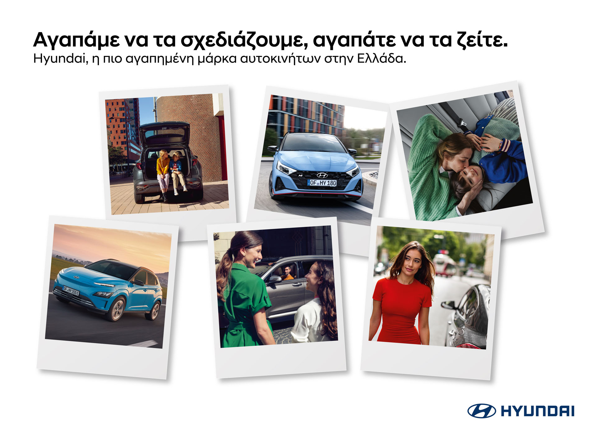 Έρευνα: Ηyundai, η μάρκα με τα περισσότερα θετικά σχόλια στο ελληνικό ...