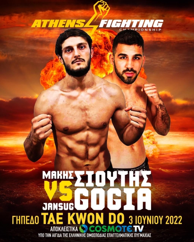 Athens Fighting Championship: H γιορτή των μαχητικών σπορ στην Ελλάδα ...