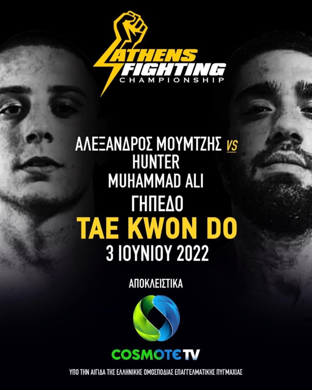 Athens Fighting Championship: H γιορτή των μαχητικών σπορ στην Ελλάδα ...