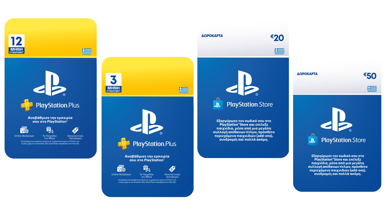 PlayStation Gift Guide: Τα προϊόντα που πρέπει να αποκτήσεις αυτές τις ...