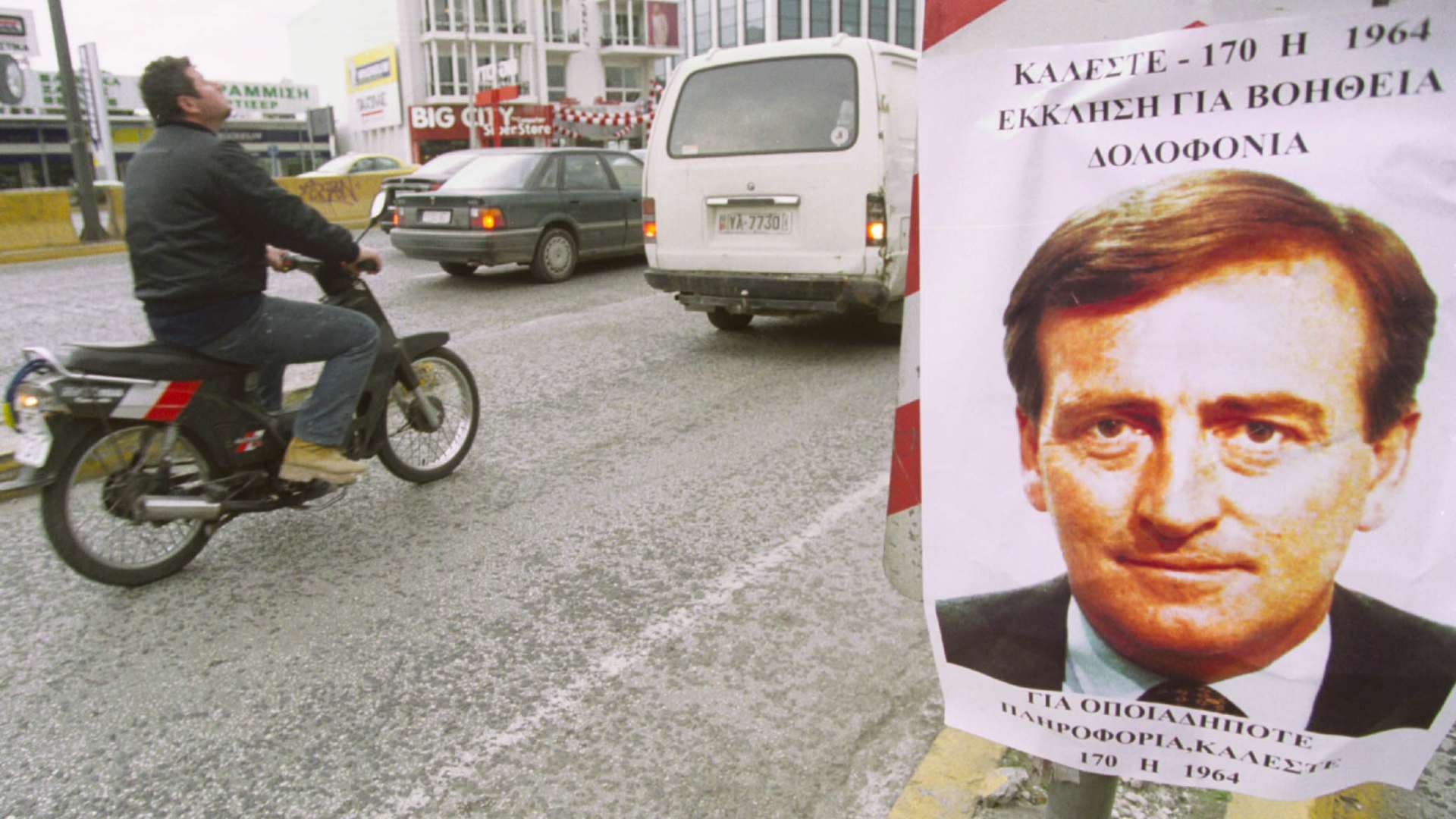 Ο πρώην πράκτορας της CIA Τζον Κυριάκου αποκαλύπτει: «Έβγαλα όπλο στην ...