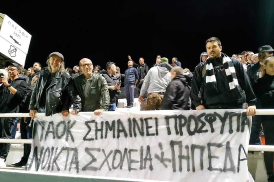 Πώς από το «Bizim ΠΑΟΚ» φτάσαμε στο «ο δικός μας ΠΑΟΚ δε χάνει ποτέ ...