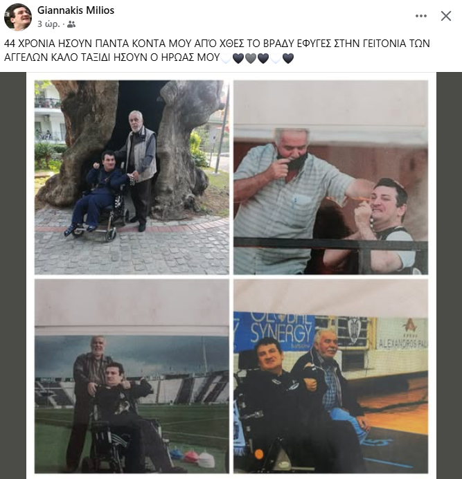Μαύρη μέρα για τον ΠΑΟΚ: «Εφυγε» από τη ζωή ο Λουκάς Μήγιος, πατέρας ...