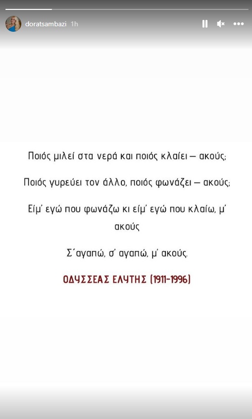 Αλέξανδρος Νικολαϊδης: Η ανάρτηση της συζύγου του μετά τον θάνατό του ...