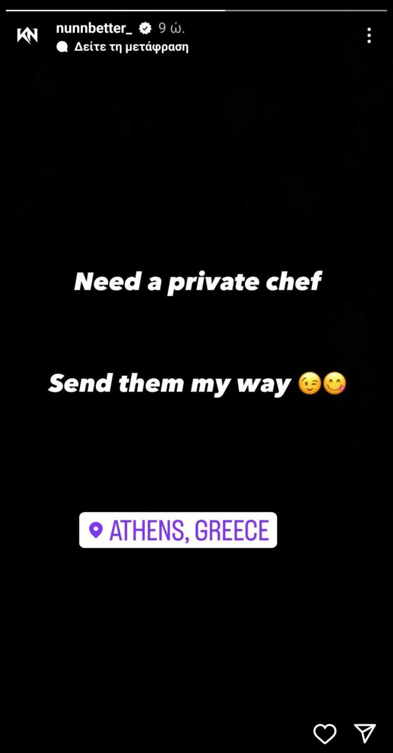 Κέντρικ Ναν: Αναζητά προσωπικό σεφ ο παίκτης του Παναθηναϊκού | Gazzetta