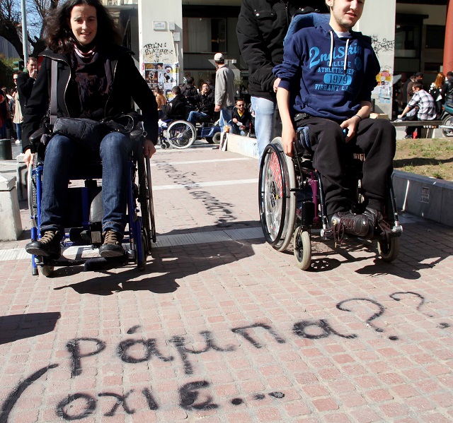 Ελλάδα, μία χώρα ακατάλληλη για να είσαι σε αναπηρικό αμαξίδιο | Blog ...