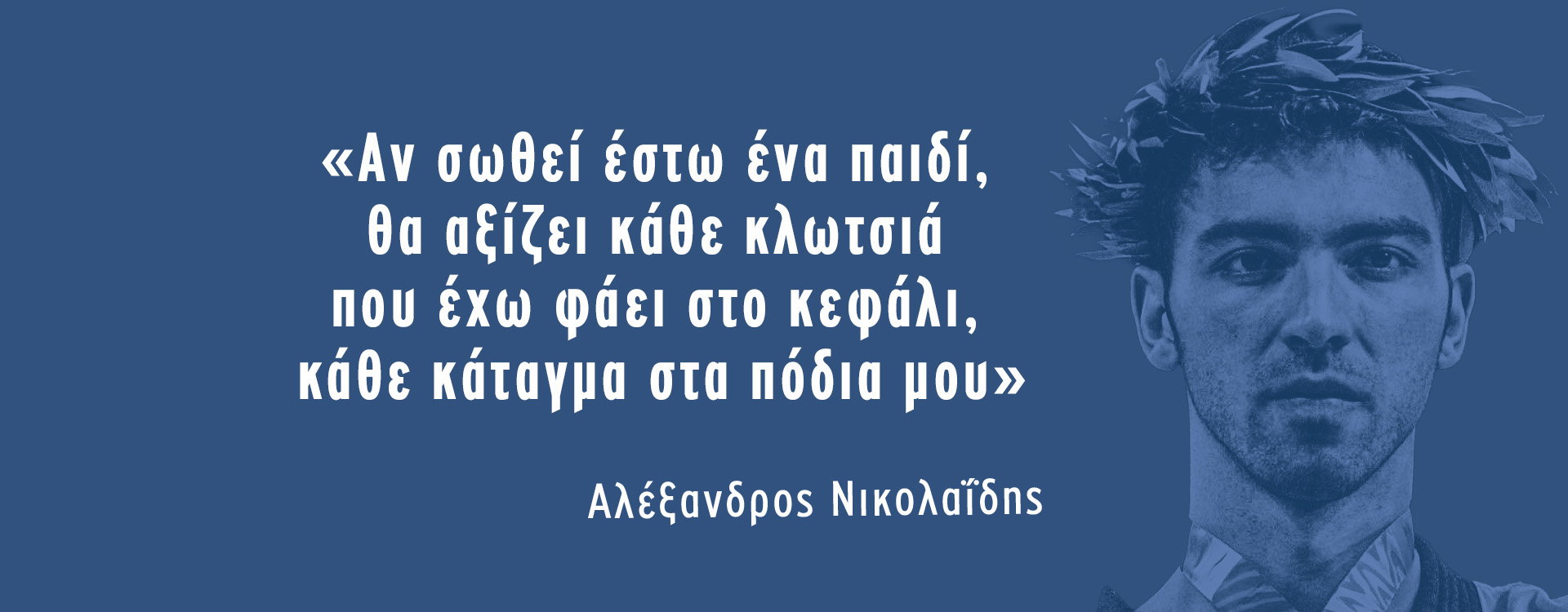 Η Άρια και ο Αλέξανδρος κοίταξαν στα μάτια το θηρίο... | gMotion by ...