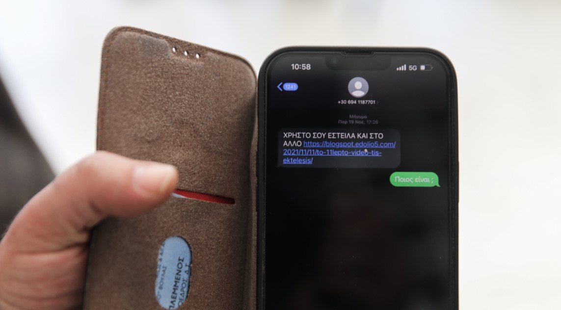 Ο Σπίρτζης έδειξε τα SMS που του έστειλαν για να παρακολουθήσουν το ...