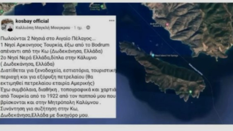 Γυναίκα από την Κω βγάζει προς πώληση τουρκική νησίδα στον κόλπο ...