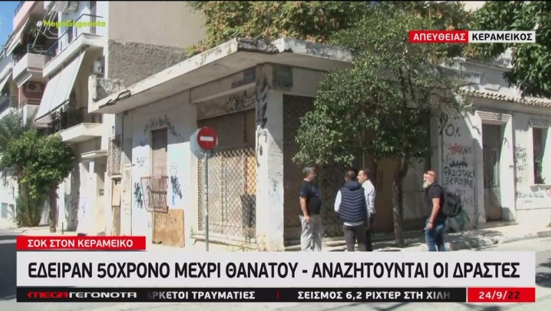 Μισή ώρα ήταν στο έδαφος ο 50χρονος μετά τον ξυλοδαρμό στον Κεραμεικό ...