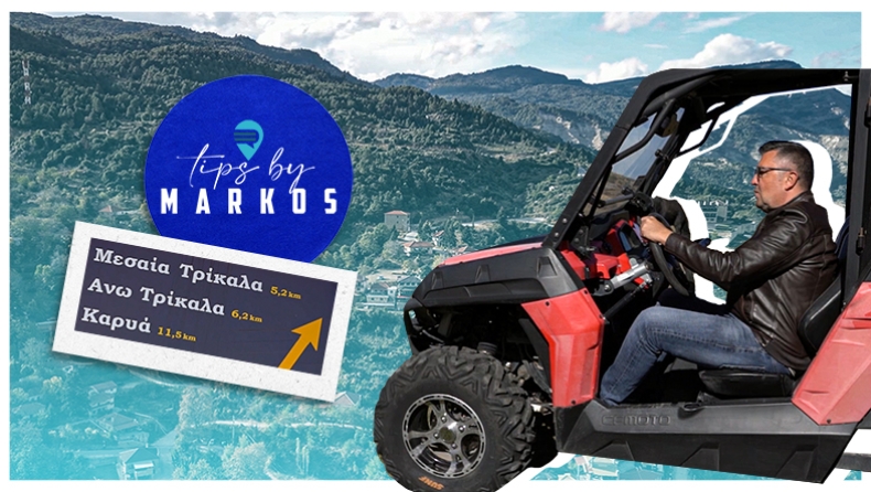 Έφτασε και το τρίτο επεισόδιο του Tips by Markos: Η εξερεύνηση των Τρικάλων Κορινθίας ξεκινά ...