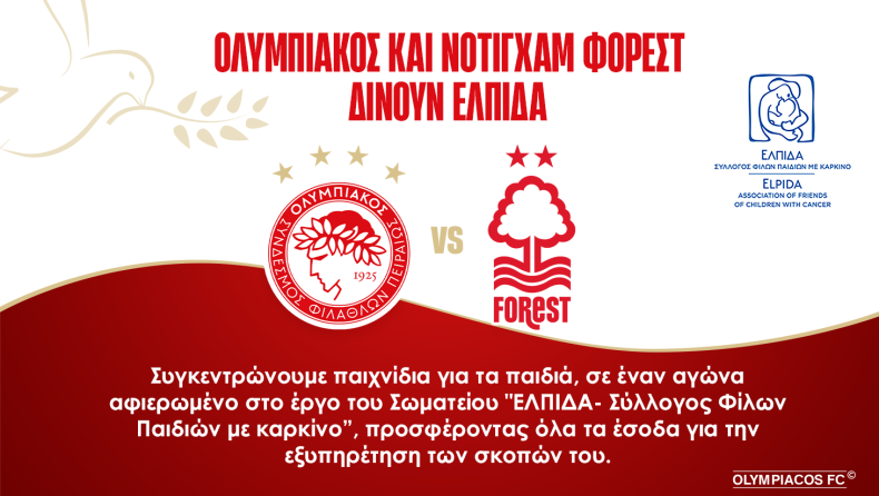 Ολυμπιακός - Φόρεστ: Θα συγκεντρωθούν και παιχνίδια για τα παιδιά της ...