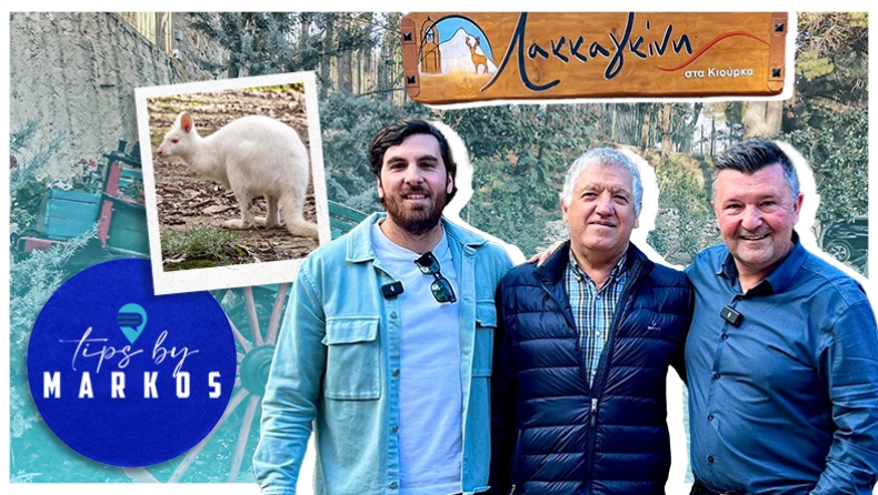 Tips by Markos: Φοβερό φαγητό στη φάρμα «Λακκαγκίνη» με το σπάνιο λευκό καγκουρό! | PLUS by gazzetta