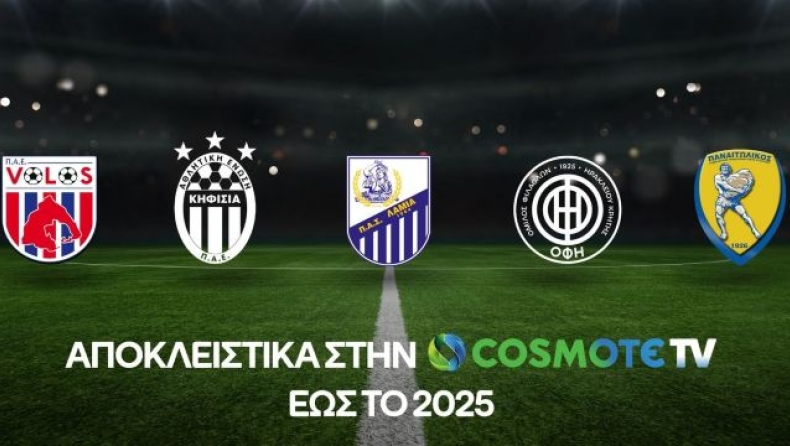 COSMOTE TV: Πήρε την Κηφισιά, ανανέωσε με Βόλο, Λαμία, ΟΦΗ και ...