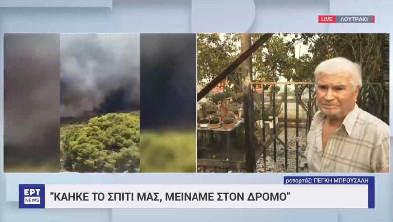 Κάτοικος στο Λουτράκι σε απόγνωση: «Κάηκε το σπίτι μας, δεν έχω τα ...