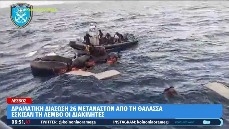 Βίντεο ντοκουμέντο από τη δραματική διάσωση μεταναστών: Οι διακινητές ...