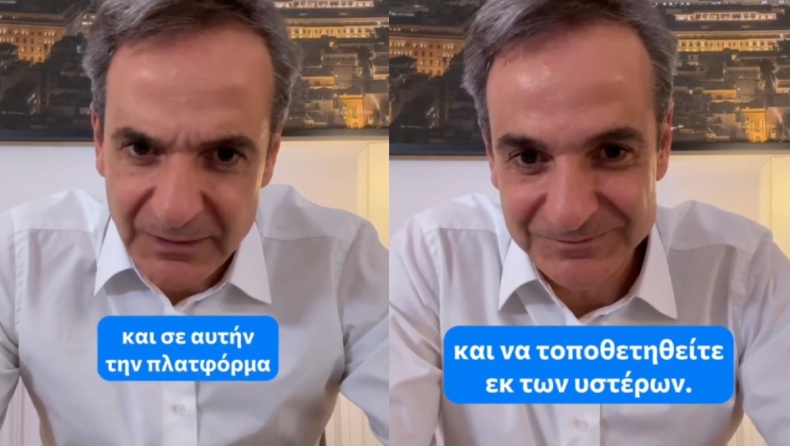 Μητσοτάκης στο TikTok: «Κάποιοι από εσάς μπορεί να βγάζετε φλύκταινες ...