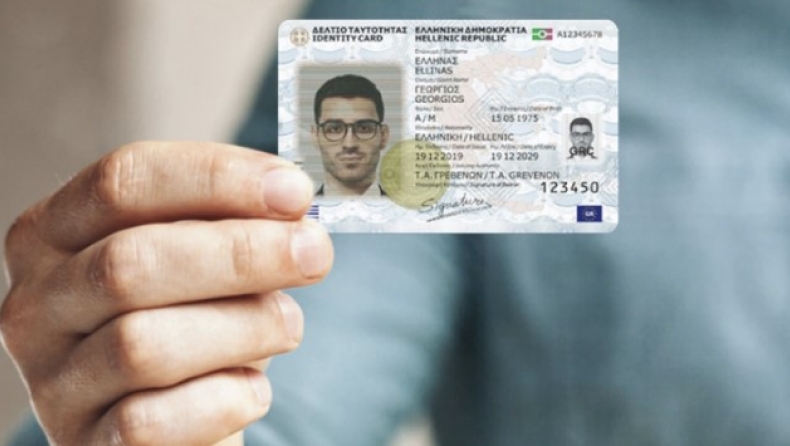 Θέμα ημερών ο Προσωπικός Αριθμός που θα «αντικαταστήσει» ΑΦΜ και ΑΜΚΑ ...
