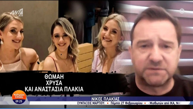 Νίκος Πλακιάς: «Ούτε θα στηρίζουμε ούτε θα ρίξουμε καμία κυβέρνηση ...