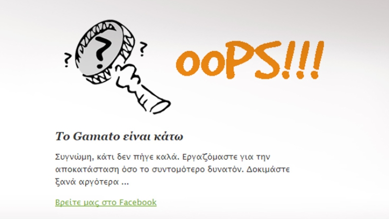 Το Gamato και τα λεφτά που βγάζει | PLUS by gazzetta