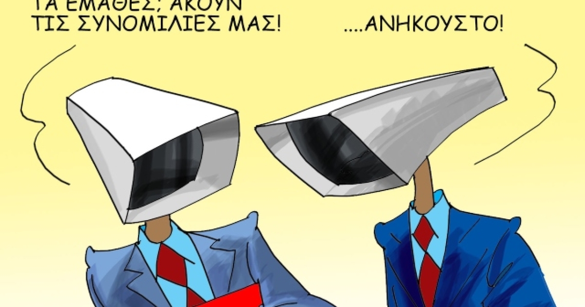 Τα 10 σημαντικότερα «Σαν σήμερα»: Σκάνδαλο τηλεφωνικών υποκλοπών στην ...