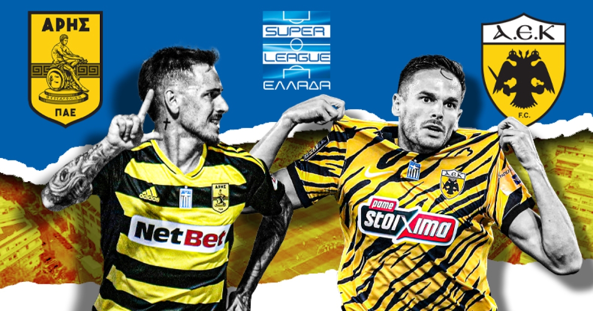 Άρης - ΑΕΚ Live 09-10-2022 | Stoiximan Super League | Gazzetta