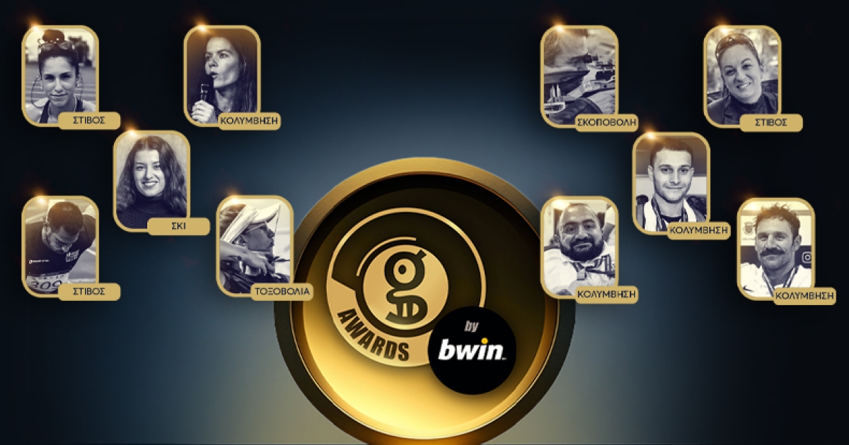 Gazzetta Awards 2022 by bwin: Δύο κολυμβητές και μια στιβική για «Αθλητής/τρια με Αναπηρία της ...