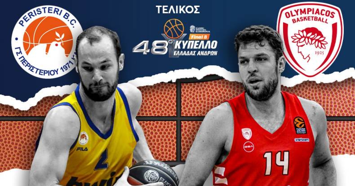 Περιστέρι - Ολυμπιακός Live 19-02-2023 | Greek Cup | Gazzetta