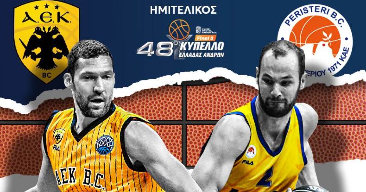 ΑΕΚ - Περιστέρι Live 18-02-2023 | Greek Cup | Gazzetta