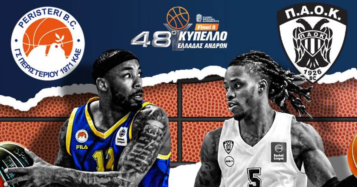 Περιστέρι - ΠΑΟΚ Live 16-02-2023 | Greek Cup | Gazzetta