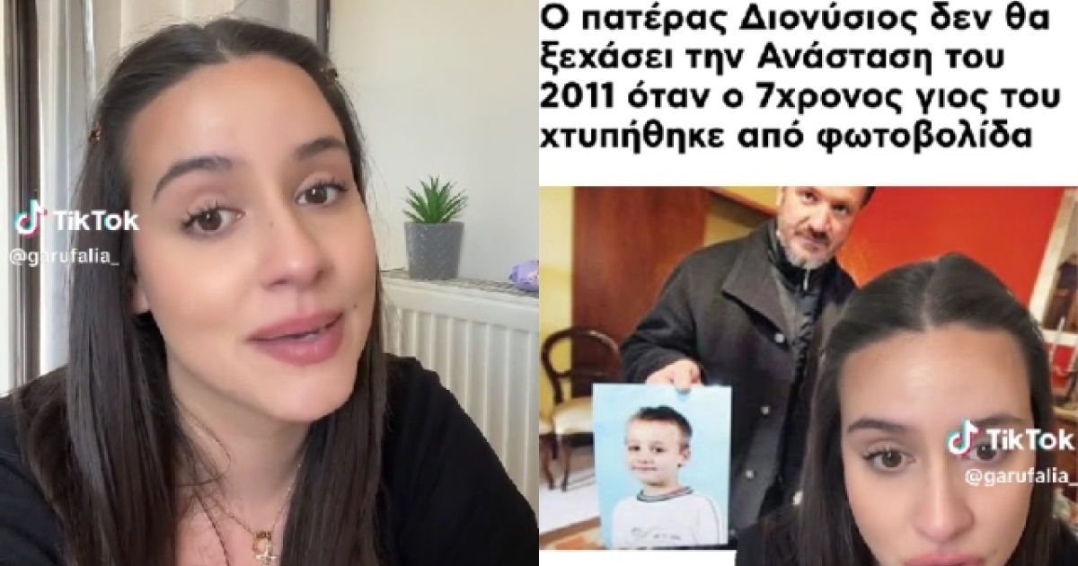 Συγκλονίζει το μήνυμα της αδερφής του 7χρονου που σκοτώθηκε από ...