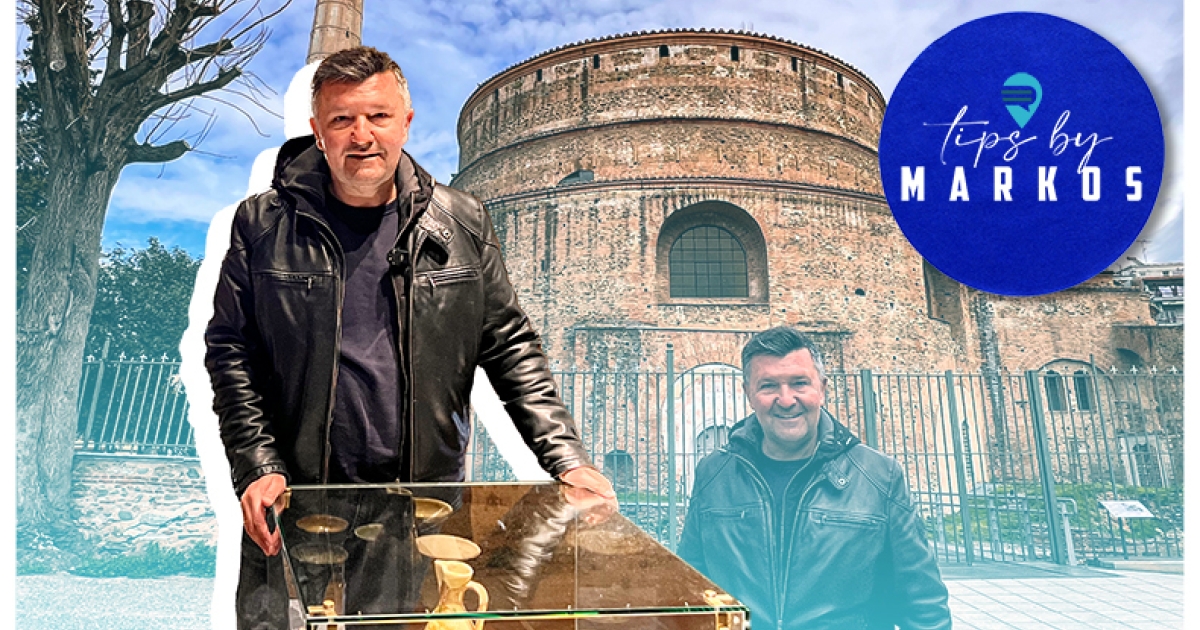 Tips by Markos: Τα εντυπωσιακά μνημεία και η νέα αγορά της Θεσσαλονίκης! | PLUS by gazzetta