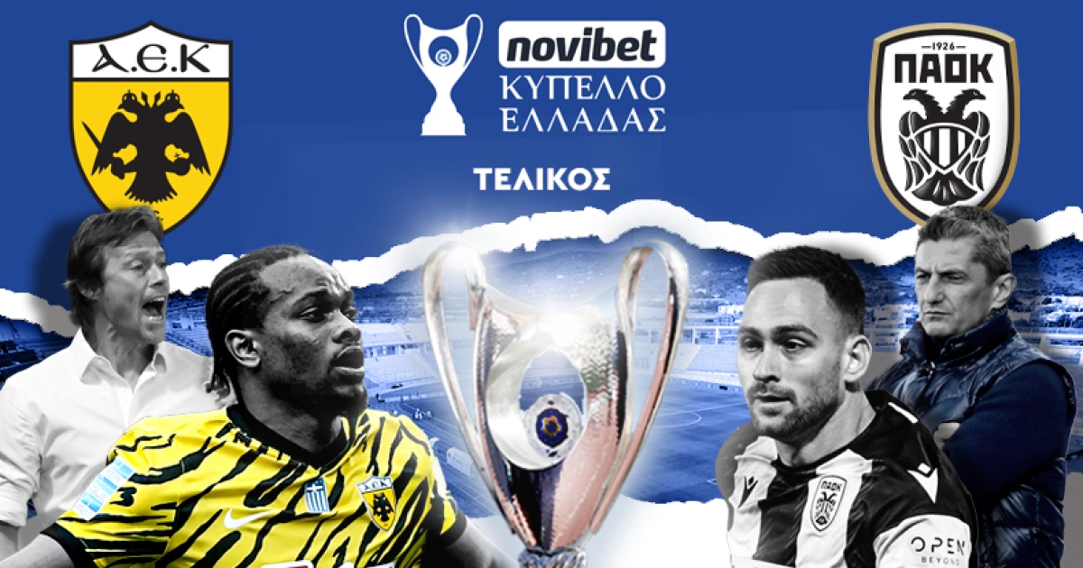 ΑΕΚ - ΠΑΟΚ Live 24-05-2023 | Greece Cup | Gazzetta