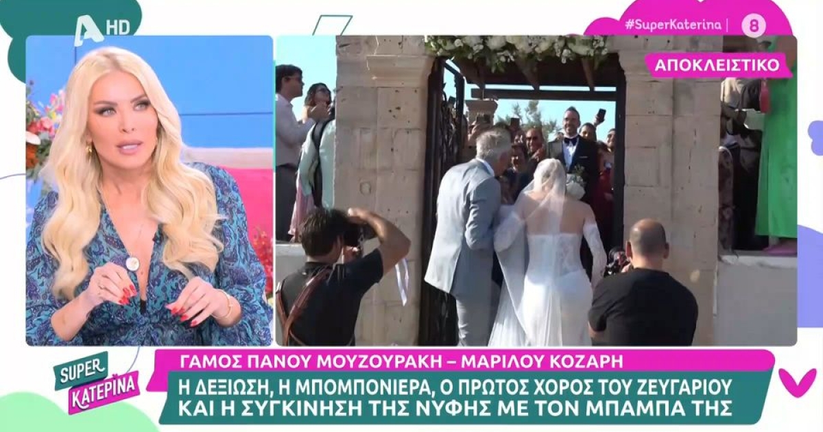 Καινούργιου: «Πήρα κρυφά τα κουφέτα από το γάμο του Μουζουράκη για να ...