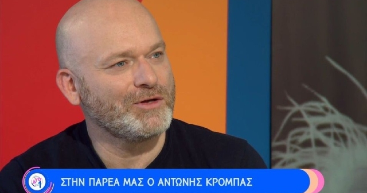 Αντώνης Κρόμπας: «Στο γήπεδο έχω γούρια, αλλά δεν πιάνει τίποτα, ο ...