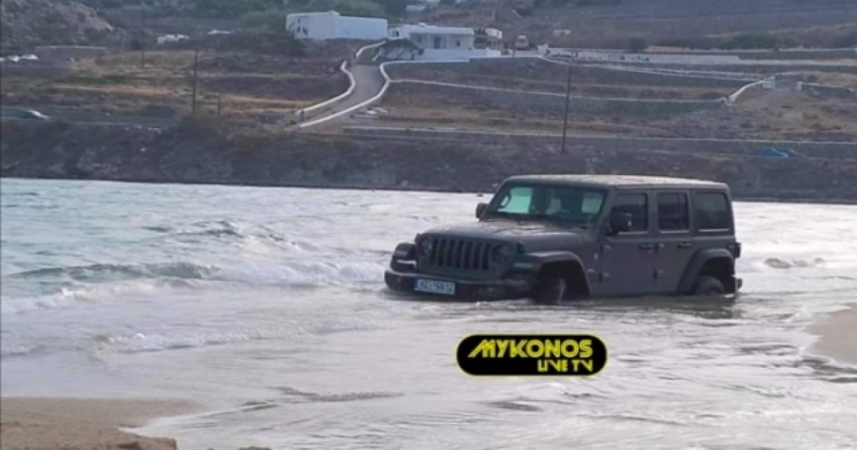Ζευγάρι στη Μύκονο νοίκιασε πανάκριβο τζιπ, πήγε να το τσεκάρει στη ...