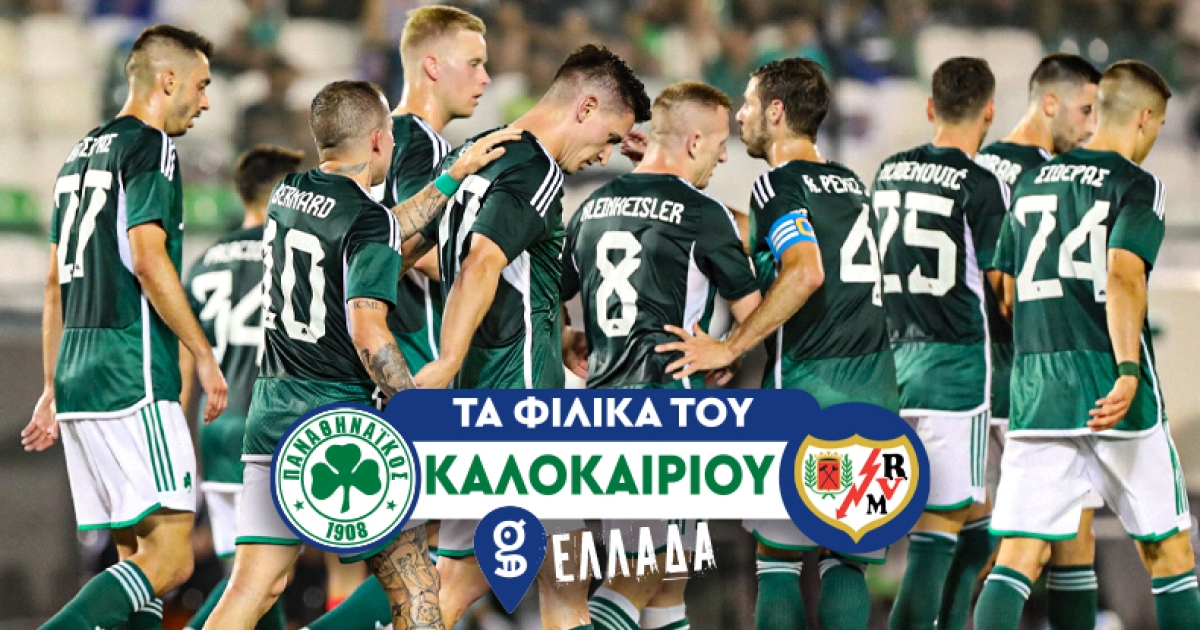 Παναθηναϊκός - Ράγιο Βαγιεκάνο Live 18-07-2023 | Club Friendly | Gazzetta