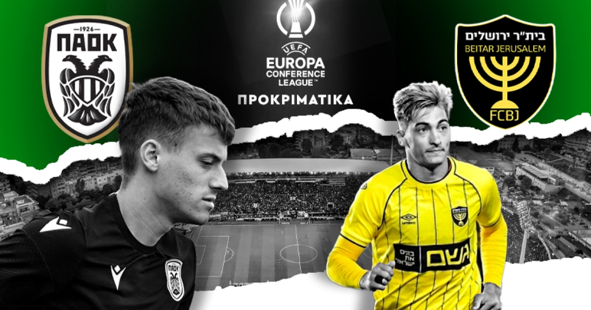 ΠΑΟΚ - Μπεϊτάρ Ιερουσαλήμ Live 27-07-2023 | UEFA ECL Qual. | Gazzetta