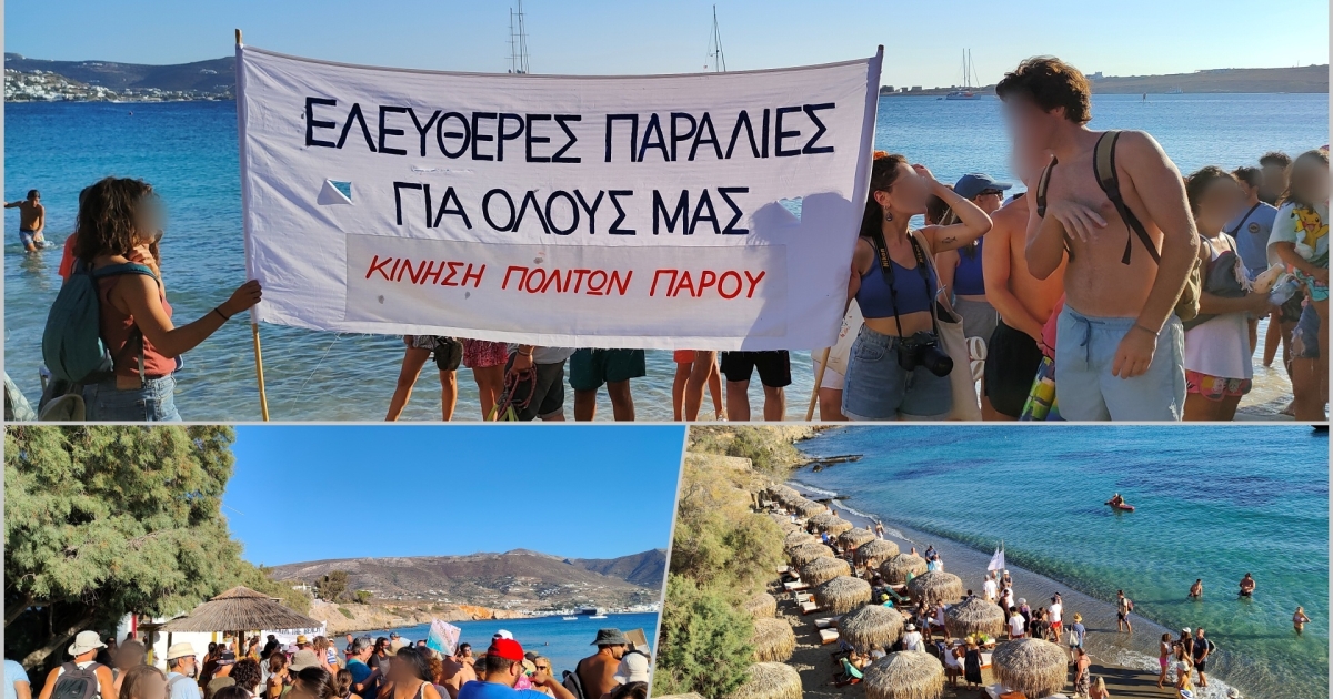 Μια πορεία στην άμμο: Οι Παριανοί πολίτες διεκδικούν ελεύθερες παραλίες ...