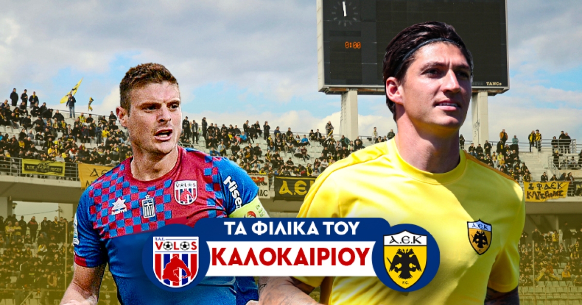 Βόλος ΝΠΣ - ΑΕΚ Live 23-07-2023 | Club Friendly | Gazzetta