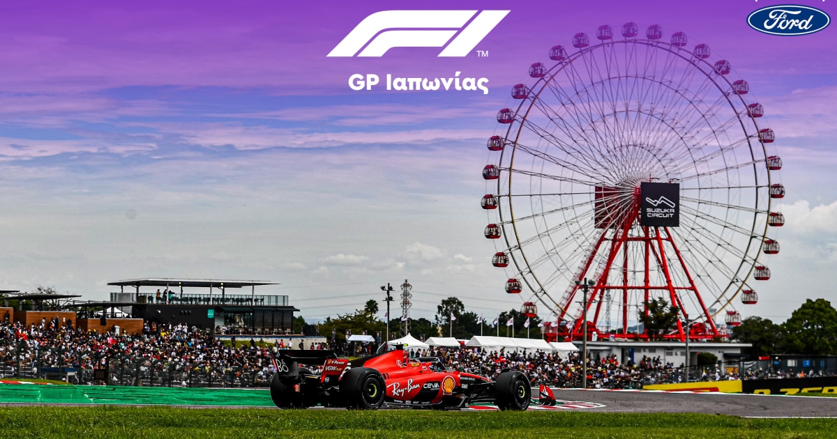 LIVE F1 - GP Ιαπωνίας, Αγώνας | Formula 1 | Gazzetta